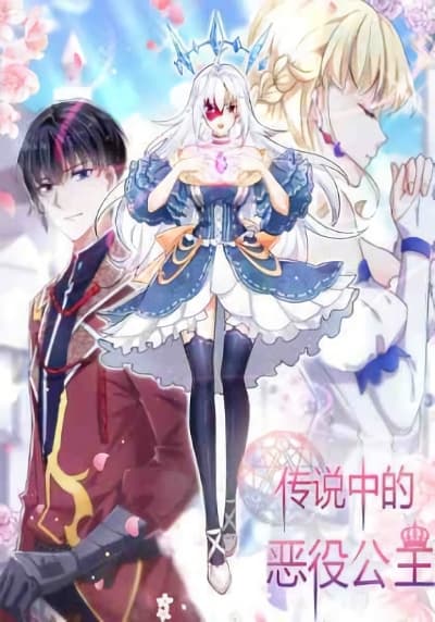 The Legendary Villain Princess - Tanuki-Manga | ทานุกิมังงะ มังงะ อ่านม ...