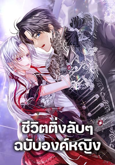 The Closet Fan Princess - Tanuki-Manga | ทานุกิมังงะ มังงะ อ่านมังงะ ...